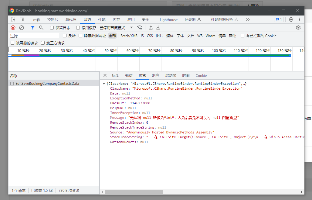 Bug 2923 【客户端 我的资料】添加或编辑联系人时,接口异常 物流管理系统 禅道